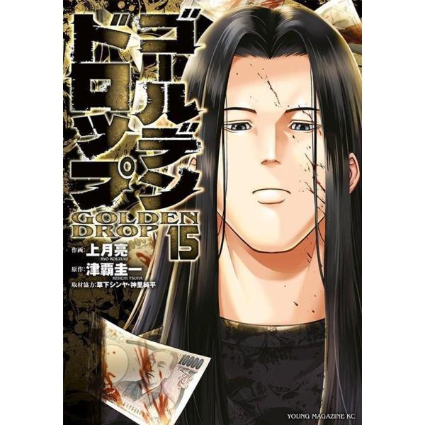 【発売日：2026年09月04日】ご注文後のキャンセル・返品は承れません。発売日:2026年09月04日/商品ID:8134185/ジャンル:DOMESTIC BOOKS/フォーマット:COMIC/構成数:1/レーベル:講談社/アーティスト...