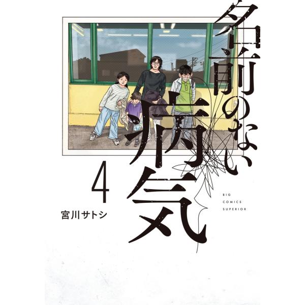 【発売日：2026年08月28日】ご注文後のキャンセル・返品は承れません。発売日:2026年08月28日/商品ID:8134194/ジャンル:DOMESTIC BOOKS/フォーマット:COMIC/構成数:1/レーベル:小学館/アーティスト...