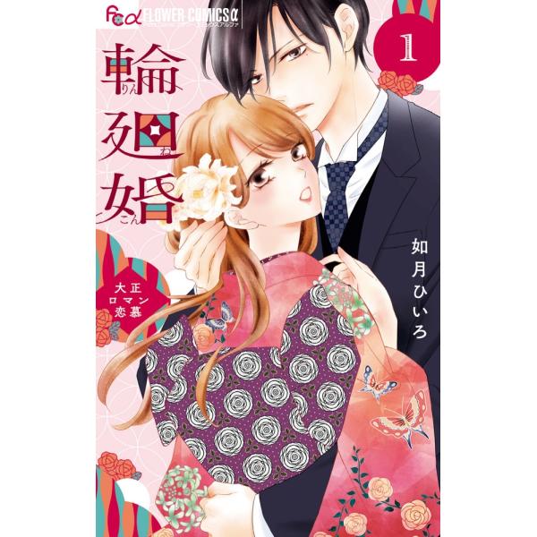 【発売日：2026年09月10日】ご注文後のキャンセル・返品は承れません。発売日:2026年09月10日/商品ID:8134197/ジャンル:DOMESTIC BOOKS/フォーマット:COMIC/構成数:1/レーベル:小学館/アーティスト...
