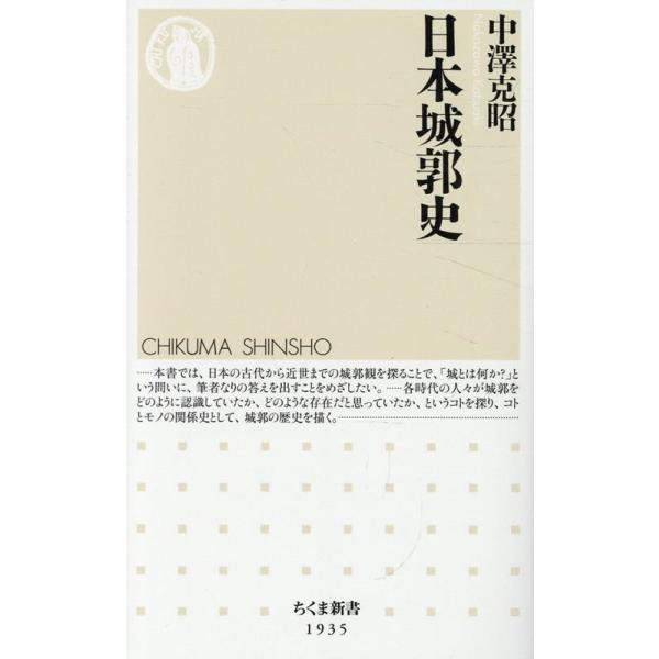 【発売日：2026年09月10日】ご注文後のキャンセル・返品は承れません。発売日:2026年09月10日/商品ID:8134324/ジャンル:DOMESTIC BOOKS/フォーマット:Book/構成数:1/レーベル:筑摩書房/アーティスト...