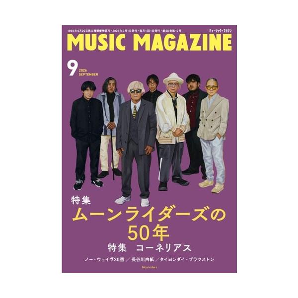 【発売日：2026年08月20日】ご注文後のキャンセル・返品は承れません。発売日:2026年08月20日/商品ID:8134985/ジャンル:DOMESTIC MAGAZINE/フォーマット:Magazine/構成数:1/レーベル:ミュージ...