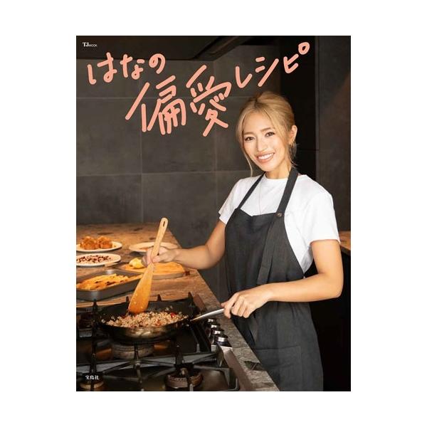 【発売日：2026年10月01日】ご注文後のキャンセル・返品は承れません。発売日:2026年10月01日/商品ID:8135004/ジャンル:DOMESTIC BOOKS/フォーマット:Mook/構成数:1/レーベル:宝島社/アーティスト:...
