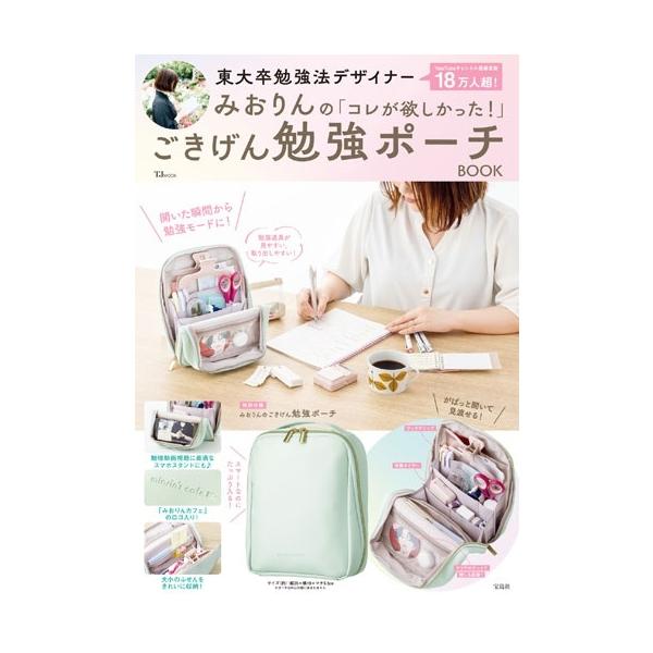 【発売日：2026年09月09日】ご注文後のキャンセル・返品は承れません。発売日:2026年09月09日/商品ID:8135005/ジャンル:DOMESTIC BOOKS/フォーマット:Mook/構成数:1/レーベル:宝島社/アーティスト:...