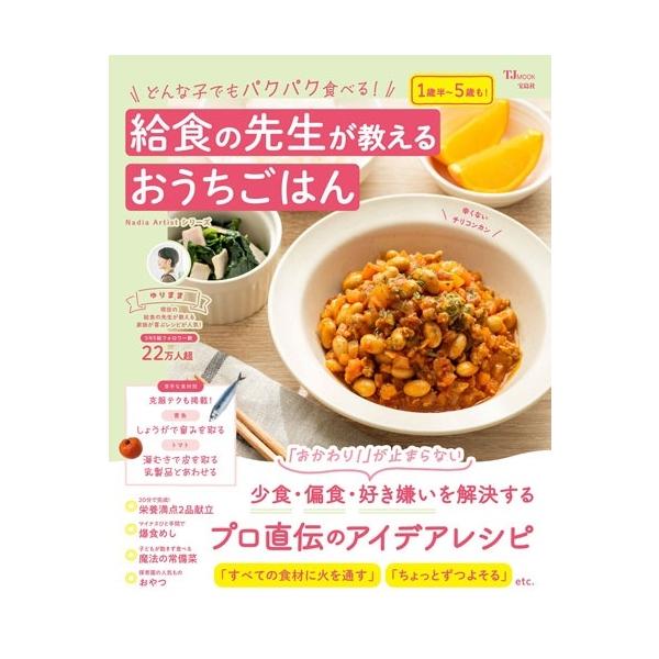 【発売日：2026年09月07日】ご注文後のキャンセル・返品は承れません。発売日:2026年09月07日/商品ID:8135006/ジャンル:DOMESTIC BOOKS/フォーマット:Mook/構成数:1/レーベル:宝島社/アーティスト:...
