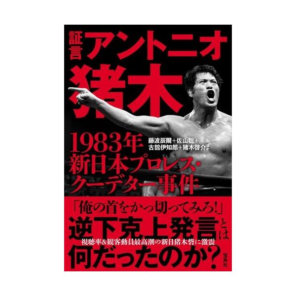 【発売日：2026年10月19日】ご注文後のキャンセル・返品は承れません。発売日:2026年10月19日/商品ID:8135021/ジャンル:DOMESTIC BOOKS/フォーマット:Book/構成数:1/レーベル:宝島社/アーティスト:...