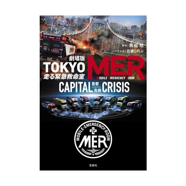 【発売日：2026年08月19日】ご注文後のキャンセル・返品は承れません。発売日:2026年08月19日/商品ID:8135034/ジャンル:DOMESTIC BOOKS/フォーマット:Book/構成数:1/レーベル:宝島社/アーティスト:...