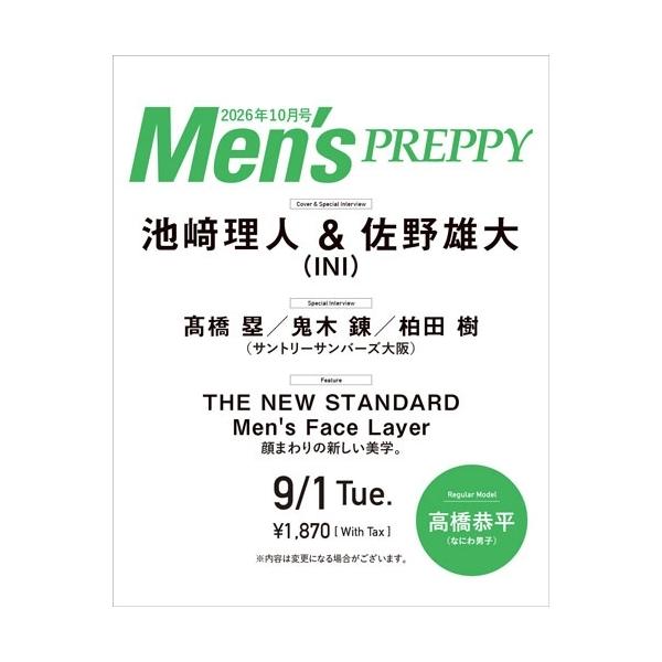 【発売日：2026年09月01日】ご注文後のキャンセル・返品は承れません。発売日:2026年09月01日/商品ID:8135084/ジャンル:DOMESTIC MAGAZINE/フォーマット:Magazine/構成数:1/レーベル:ヘリテー...