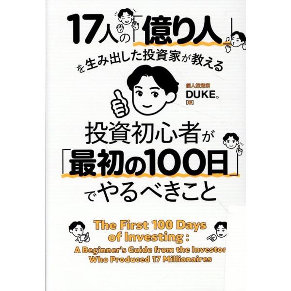 【発売日：2026年08月28日】ご注文後のキャンセル・返品は承れません。発売日:2026年08月28日/商品ID:8135395/ジャンル:DOMESTIC BOOKS/フォーマット:Book/構成数:1/レーベル:インプレス/アーティス...