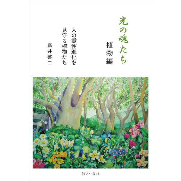 【発売日：2018年11月11日】ご注文後のキャンセル・返品は承れません。発売日:2018年11月11日/商品ID:8135453/ジャンル:DOMESTIC BOOKS/フォーマット:Book/構成数:1/レーベル:星雲社/アーティスト:...