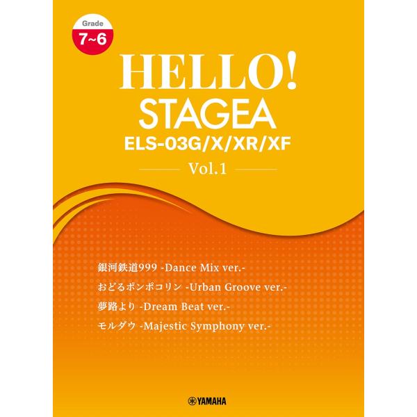 【発売日：2026年09月24日】ご注文後のキャンセル・返品は承れません。発売日:2026年09月24日/商品ID:8135526/ジャンル:DOMESTIC BOOKS/フォーマット:Book/構成数:1/レーベル:ヤマハミュージックエン...