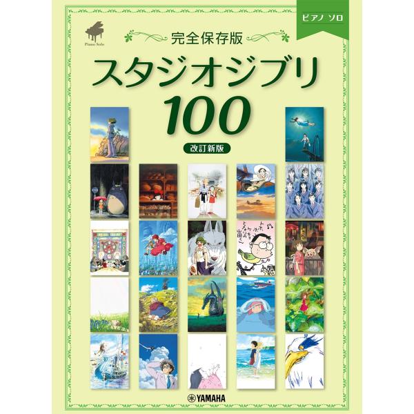 【発売日：2026年09月15日】ご注文後のキャンセル・返品は承れません。発売日:2026年09月15日/商品ID:8135531/ジャンル:DOMESTIC BOOKS/フォーマット:Book/構成数:1/レーベル:ヤマハミュージックエン...