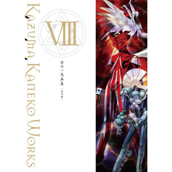 【発売日：2026年12月10日】ご注文後のキャンセル・返品は承れません。発売日:2026年12月10日/商品ID:8135551/ジャンル:DOMESTIC BOOKS/フォーマット:Book/構成数:1/レーベル:新紀元社/アーティスト...