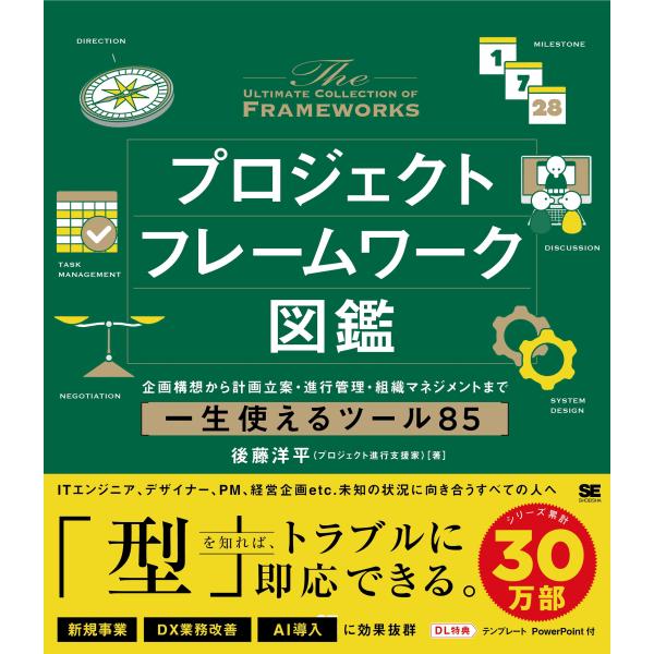 【発売日：2026年09月16日】ご注文後のキャンセル・返品は承れません。発売日:2026年09月16日/商品ID:8135566/ジャンル:DOMESTIC BOOKS/フォーマット:Book/構成数:1/レーベル:翔泳社/アーティスト:...