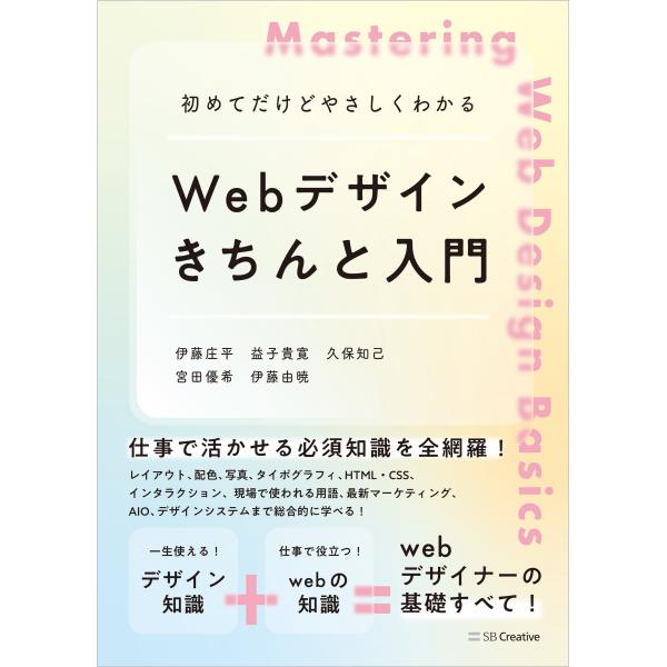 【発売日：2026年09月30日】ご注文後のキャンセル・返品は承れません。発売日:2026年09月30日/商品ID:8135586/ジャンル:DOMESTIC BOOKS/フォーマット:Book/構成数:1/レーベル:SBクリエイティブ/ア...