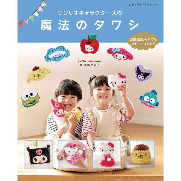【発売日：2026年08月31日】ご注文後のキャンセル・返品は承れません。発売日:2026年08月31日/商品ID:8135620/ジャンル:DOMESTIC BOOKS/フォーマット:Mook/構成数:1/レーベル:ブティック社/アーティ...
