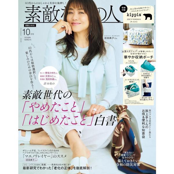 【発売日：2026年08月17日】ご注文後のキャンセル・返品は承れません。発売日:2026年08月17日/商品ID:8135786/ジャンル:DOMESTIC MAGAZINE/フォーマット:Magazine/構成数:1/レーベル:宝島社/...