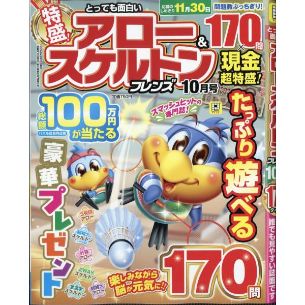 【発売日：2026年08月19日】ご注文後のキャンセル・返品は承れません。発売日:2026年08月19日/商品ID:8135788/ジャンル:DOMESTIC MAGAZINE/フォーマット:Magazine/構成数:1/レーベル:晋遊舎/...