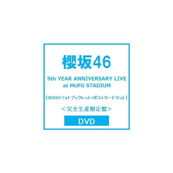 【発売日：2026年09月09日】ご注文後のキャンセル・返品は承れません。発売日:2026年09月09日/商品ID:8135949/ジャンル:J-POP/フォーマット:DVD/構成数:5/レーベル:Sony Music/アーティスト:櫻坂4...