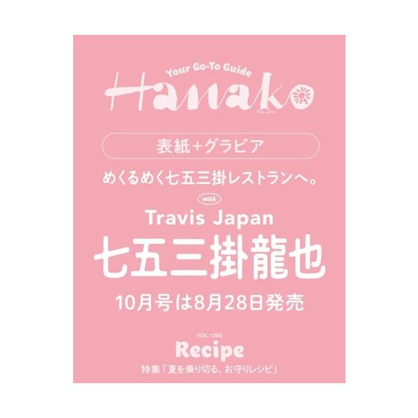 【発売日：2026年08月28日】ご注文後のキャンセル・返品は承れません。発売日:2026年08月28日/商品ID:8135952/ジャンル:DOMESTIC MAGAZINE/フォーマット:Magazine/構成数:1/レーベル:マガジン...