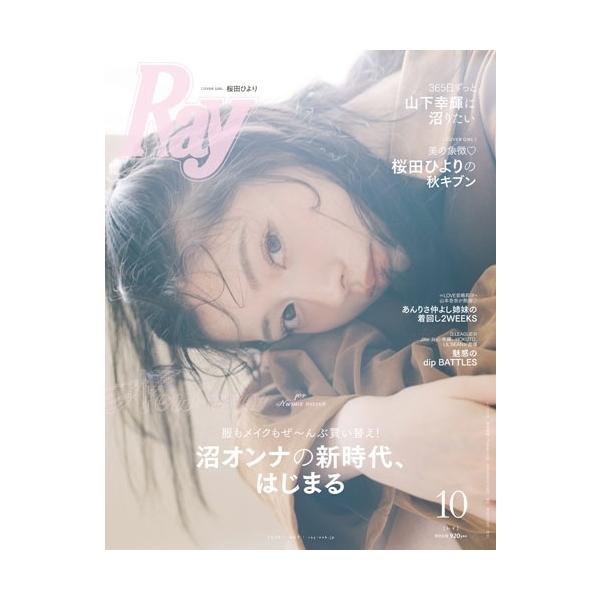 【発売日：2026年08月21日】ご注文後のキャンセル・返品は承れません。発売日:2026年08月21日/商品ID:8136033/ジャンル:DOMESTIC MAGAZINE/フォーマット:Magazine/構成数:1/レーベル:主婦の友...