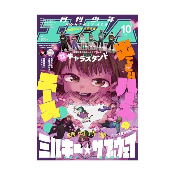 【発売日：2026年08月26日】ご注文後のキャンセル・返品は承れません。発売日:2026年08月26日/商品ID:8136369/ジャンル:DOMESTIC MAGAZINE/フォーマット:Magazine/構成数:1/レーベル:KADO...