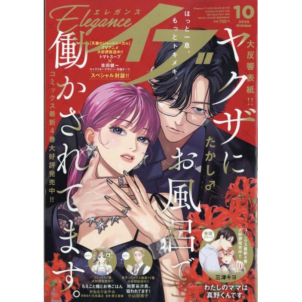 【発売日：2026年08月26日】ご注文後のキャンセル・返品は承れません。発売日:2026年08月26日/商品ID:8136388/ジャンル:DOMESTIC MAGAZINE/フォーマット:Magazine/構成数:1/レーベル:秋田書店...