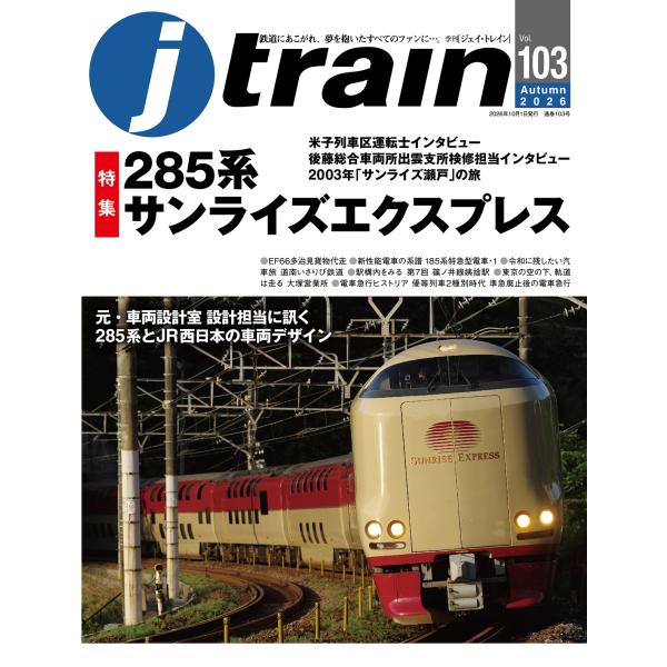 【発売日：2026年08月21日】ご注文後のキャンセル・返品は承れません。発売日:2026年08月21日/商品ID:8136399/ジャンル:DOMESTIC MAGAZINE/フォーマット:Magazine/構成数:1/レーベル:イカロス...
