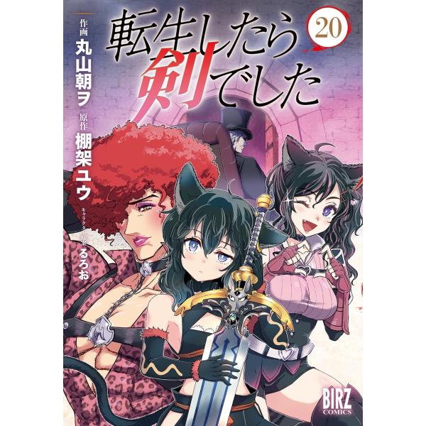 【発売日：2026年09月24日】ご注文後のキャンセル・返品は承れません。発売日:2026年09月24日/商品ID:8136497/ジャンル:DOMESTIC BOOKS/フォーマット:COMIC/構成数:1/レーベル:幻冬舎/アーティスト...