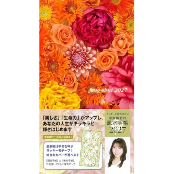 【発売日：2026年10月01日】ご注文後のキャンセル・返品は承れません。発売日:2026年10月01日/商品ID:8136524/ジャンル:DOMESTIC BOOKS/フォーマット:Book/構成数:1/レーベル:世界文化社/アーティス...