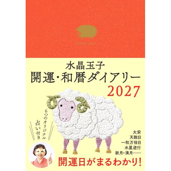 【発売日：2026年09月29日】ご注文後のキャンセル・返品は承れません。発売日:2026年09月29日/商品ID:8136525/ジャンル:DOMESTIC BOOKS/フォーマット:Book/構成数:1/レーベル:世界文化社/アーティス...