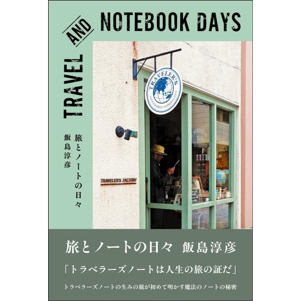 【発売日：2026年09月17日】ご注文後のキャンセル・返品は承れません。発売日:2026年09月17日/商品ID:8136694/ジャンル:DOMESTIC BOOKS/フォーマット:Book/構成数:1/レーベル:サンクチュアリ・パブリ...