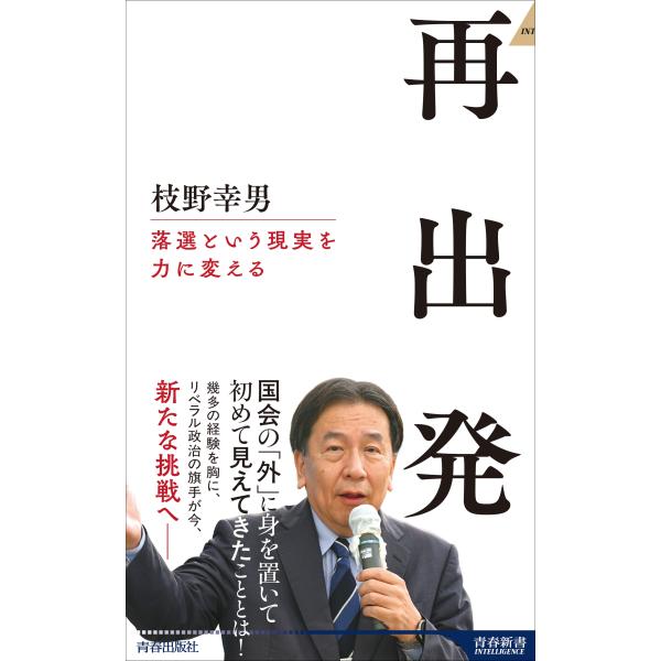【発売日：2026年09月03日】ご注文後のキャンセル・返品は承れません。発売日:2026年09月03日/商品ID:8137041/ジャンル:DOMESTIC BOOKS/フォーマット:Book/構成数:1/レーベル:青春出版社/アーティス...