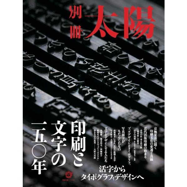 【発売日：2026年09月28日】ご注文後のキャンセル・返品は承れません。発売日:2026年09月28日/商品ID:8137080/ジャンル:DOMESTIC BOOKS/フォーマット:Mook/構成数:1/レーベル:平凡社/アーティスト:...
