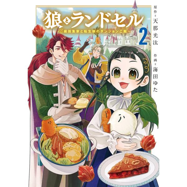 【発売日：2026年09月10日】ご注文後のキャンセル・返品は承れません。発売日:2026年09月10日/商品ID:8137122/ジャンル:DOMESTIC BOOKS/フォーマット:COMIC/構成数:1/レーベル:マッグガーデン/アー...