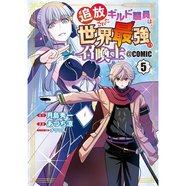 【発売日：2026年09月14日】ご注文後のキャンセル・返品は承れません。発売日:2026年09月14日/商品ID:8137124/ジャンル:DOMESTIC BOOKS/フォーマット:COMIC/構成数:1/レーベル:マッグガーデン/アー...