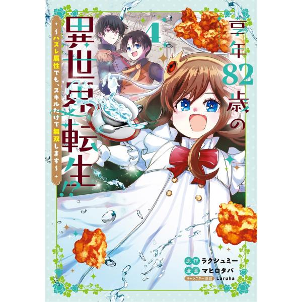 【発売日：2026年09月14日】ご注文後のキャンセル・返品は承れません。発売日:2026年09月14日/商品ID:8137126/ジャンル:DOMESTIC BOOKS/フォーマット:COMIC/構成数:1/レーベル:マッグガーデン/アー...