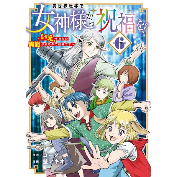 【発売日：2026年09月14日】ご注文後のキャンセル・返品は承れません。発売日:2026年09月14日/商品ID:8137127/ジャンル:DOMESTIC BOOKS/フォーマット:COMIC/構成数:1/レーベル:マッグガーデン/アー...