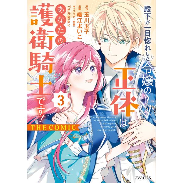 【発売日：2026年09月15日】ご注文後のキャンセル・返品は承れません。発売日:2026年09月15日/商品ID:8137132/ジャンル:DOMESTIC BOOKS/フォーマット:COMIC/構成数:1/レーベル:マッグガーデン/アー...
