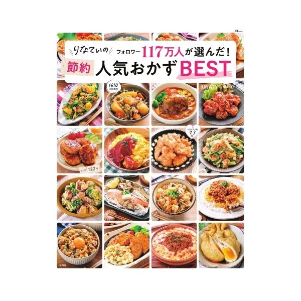 【発売日：2026年09月29日】ご注文後のキャンセル・返品は承れません。発売日:2026年09月29日/商品ID:8137567/ジャンル:DOMESTIC BOOKS/フォーマット:Mook/構成数:1/レーベル:宝島社/アーティスト:...