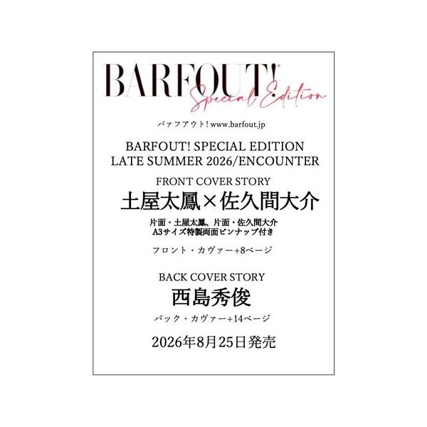 【発売日：2026年08月25日】ご注文後のキャンセル・返品は承れません。発売日:2026年08月25日/商品ID:8137595/ジャンル:DOMESTIC BOOKS/フォーマット:Book/構成数:1/レーベル:幻冬舎/アーティスト:...