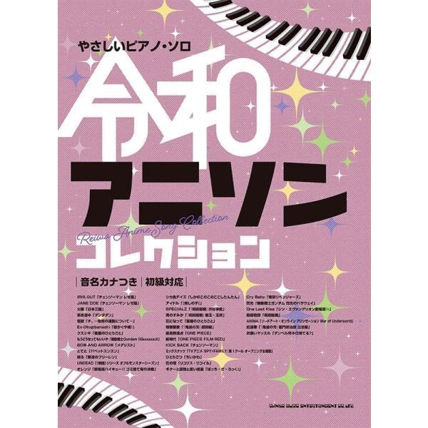 【発売日：2026年08月06日】ご注文後のキャンセル・返品は承れません。発売日:2026年08月06日/商品ID:8137609/ジャンル:DOMESTIC BOOKS/フォーマット:Book/構成数:1/レーベル:シンコーミュージック/...
