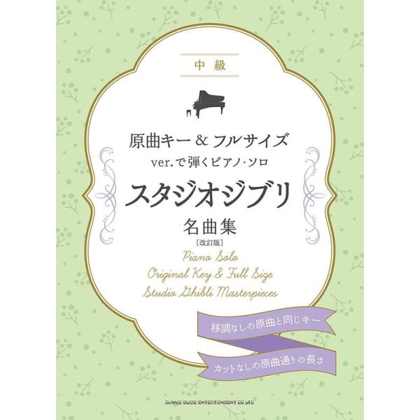 【発売日：2026年08月05日】ご注文後のキャンセル・返品は承れません。発売日:2026年08月05日/商品ID:8137631/ジャンル:DOMESTIC BOOKS/フォーマット:Book/構成数:1/レーベル:シンコーミュージック/...
