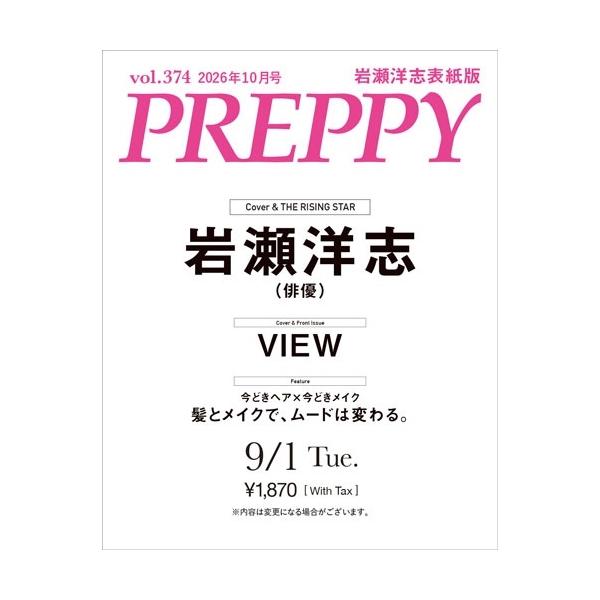 【発売日：2026年09月01日】ご注文後のキャンセル・返品は承れません。発売日:2026年09月01日/商品ID:8137684/ジャンル:DOMESTIC MAGAZINE/フォーマット:Magazine/構成数:1/レーベル:ヘリテー...