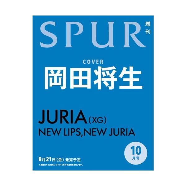 【発売日：2026年08月21日】ご注文後のキャンセル・返品は承れません。発売日:2026年08月21日/商品ID:8137818/ジャンル:DOMESTIC MAGAZINE/フォーマット:Magazine/構成数:1/レーベル:集英社/...