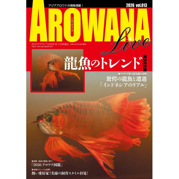 【発売日：2026年09月29日】ご注文後のキャンセル・返品は承れません。発売日:2026年09月29日/商品ID:8137881/ジャンル:DOMESTIC MAGAZINE/フォーマット:Magazine/構成数:1/レーベル:エムピー...