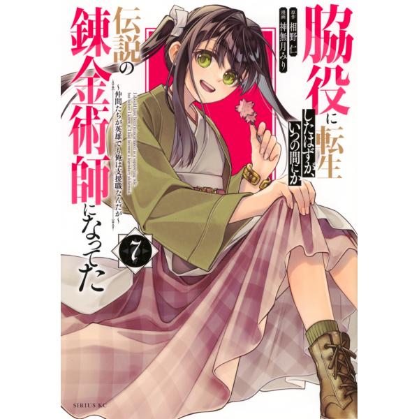 【発売日：2026年09月09日】ご注文後のキャンセル・返品は承れません。発売日:2026年09月09日/商品ID:8137918/ジャンル:DOMESTIC BOOKS/フォーマット:COMIC/構成数:1/レーベル:講談社/アーティスト...