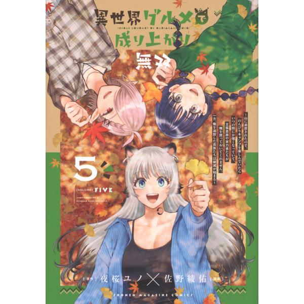 【発売日：2026年09月09日】ご注文後のキャンセル・返品は承れません。発売日:2026年09月09日/商品ID:8137925/ジャンル:DOMESTIC BOOKS/フォーマット:COMIC/構成数:1/レーベル:講談社/アーティスト...