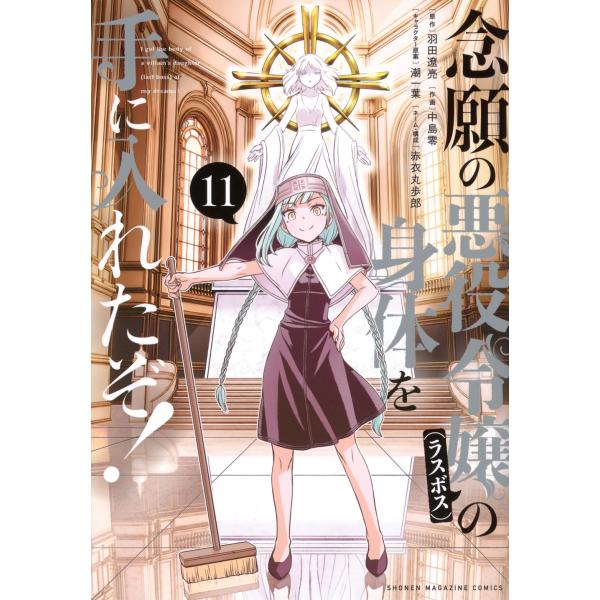 【発売日：2026年09月09日】ご注文後のキャンセル・返品は承れません。発売日:2026年09月09日/商品ID:8137929/ジャンル:DOMESTIC BOOKS/フォーマット:COMIC/構成数:1/レーベル:講談社/アーティスト...
