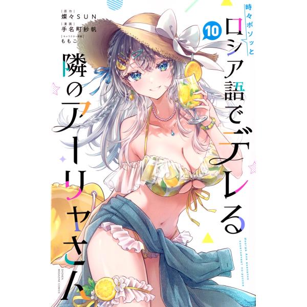 【発売日：2026年09月09日】ご注文後のキャンセル・返品は承れません。発売日:2026年09月09日/商品ID:8137932/ジャンル:DOMESTIC BOOKS/フォーマット:COMIC/構成数:1/レーベル:講談社/アーティスト...