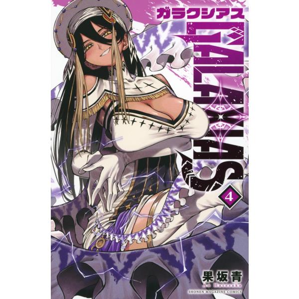 【発売日：2026年09月16日】ご注文後のキャンセル・返品は承れません。発売日:2026年09月16日/商品ID:8137941/ジャンル:DOMESTIC BOOKS/フォーマット:COMIC/構成数:1/レーベル:講談社/アーティスト...